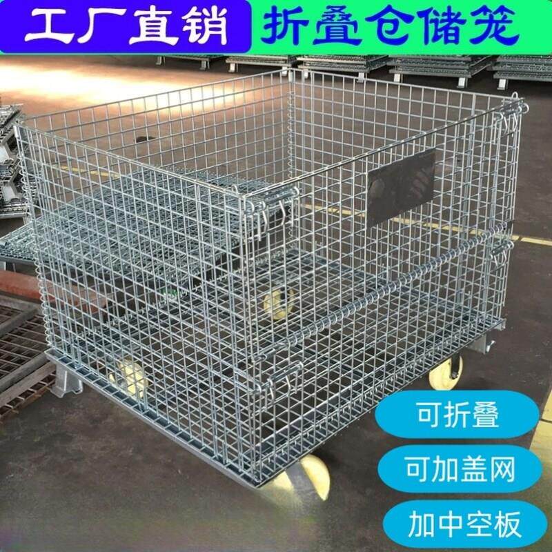 工厂折叠式仓储笼铁框玉米冷库堆垛货架快递汽车配件分拣周转箱筐