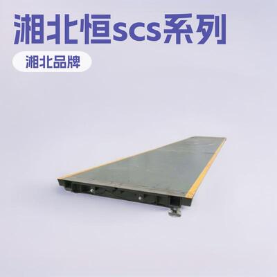 湘北电子地磅供应商scs耀华系列DS数字汽车衡18米150吨电子秤