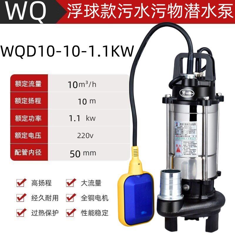 浮球款潜水污水潜水电泵