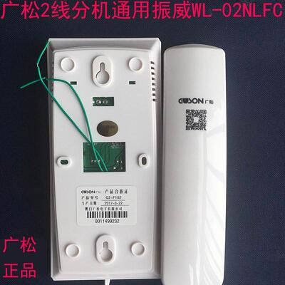 广松牌 振威2线制非可视对讲分机WL-02NLFC/Q2-F102楼宇家用门铃