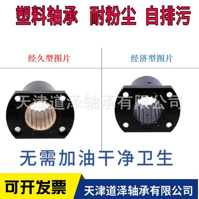 工程塑料直线轴承LHFCW法兰J-LMH10/12/16/20/25/30L