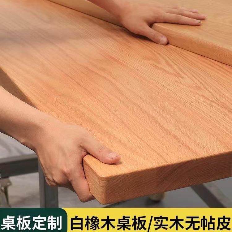 北美樱桃木实木桌面板餐桌书桌升降桌原木板材整板白蜡木板吧台板