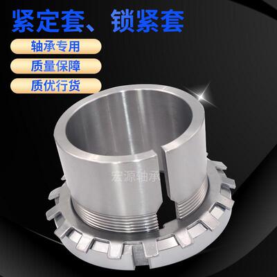 退卸套AH318 319 320 322 324 锁套 衬套 紧定套 进口轴承