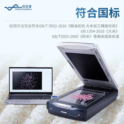 大米加工精检测粳籼稻度工精仪加度分析仪NEZ大米加工精度检验测