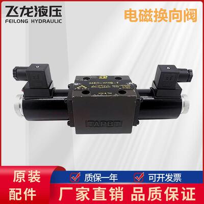 液压系统电磁换向阀电磁阀34EO-H10B-T34BM-B10H-T/BO/BH/EJ/K/BY