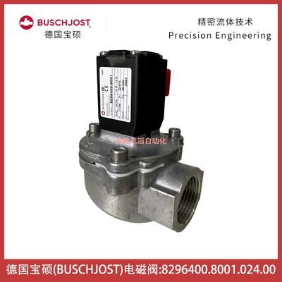 8296400.8001.024.00宝硕电磁阀BUSCHJOST除尘阀8296400