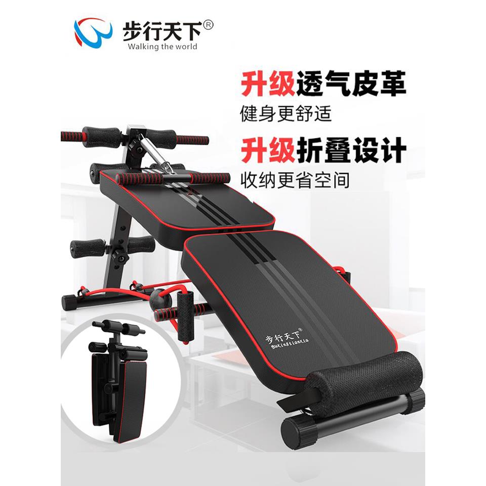 仰卧起坐健身器材家用锻炼腹肌辅助运动收腹多功能训练折叠仰卧板