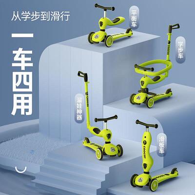 【严选】COOGHI酷骑四合一儿童滑板车1岁宝宝可坐围栏溜溜车酷骑