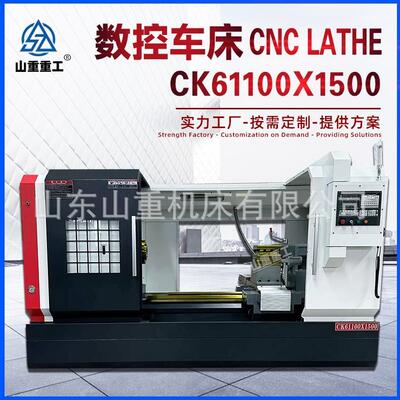 数控车床CK61100X1500宽导轨高精度整体床身61100卧式重型数控车