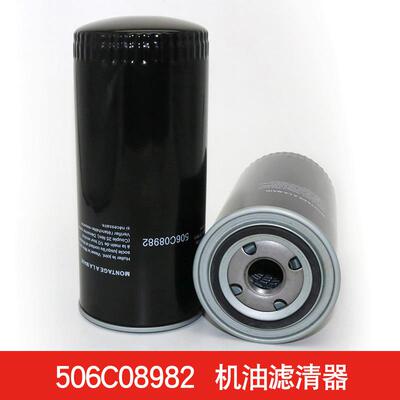 恒德螺杆空压机保养配件耗材压缩机油滤清器506C08982/980油格