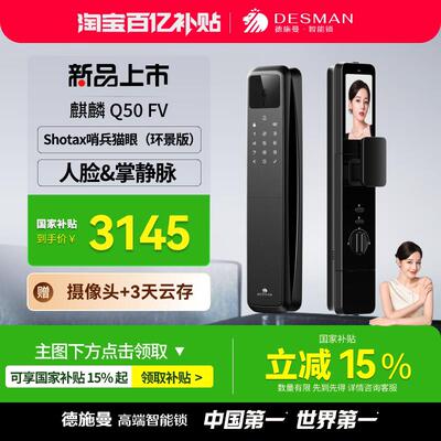 德施曼密码锁指纹锁家用防盗门人脸识别智能锁感应锁Q50FV