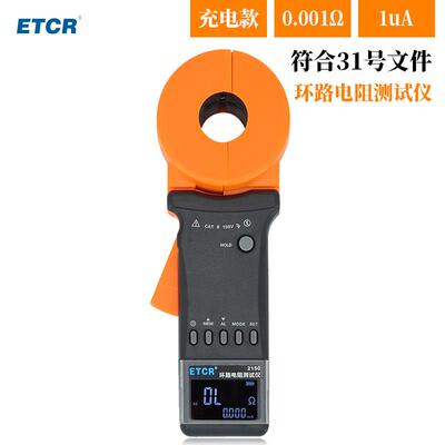 ETCR2150环路电阻测试仪环路漏电流测试仪防雷装置检测