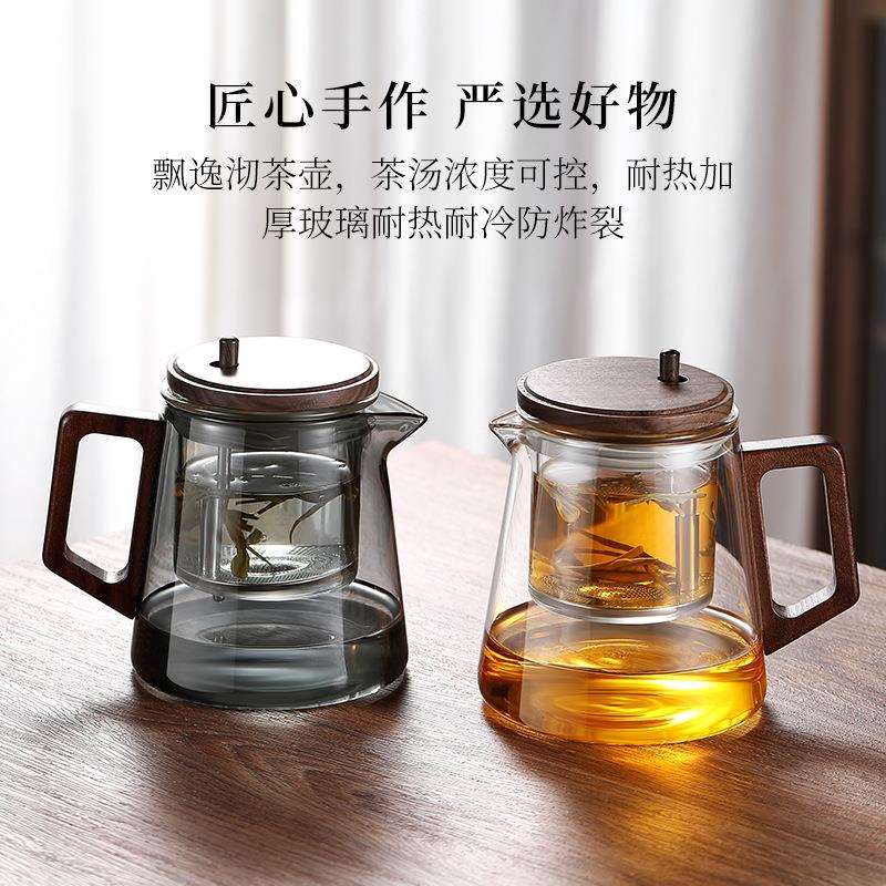 茶壶泡茶家用茶水分离泡茶壶2024新款耐热玻璃内胆一键过滤飘逸杯