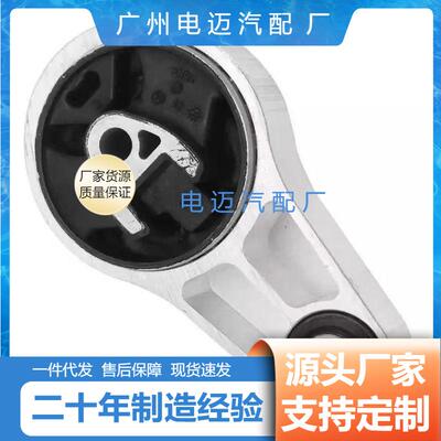 适用于宝马mini发动机支架机脚胶波箱垫22116783094汽车配件