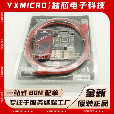 Microchip原装Pickit3 kit4 PICKIT3(DV164131)仿真器下载烧录器