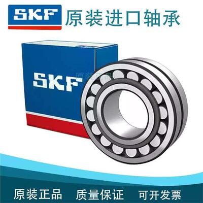 斯凯浮SKF双列调心滚子轴承圆柱23126 23128 23130 23132CA CC EK