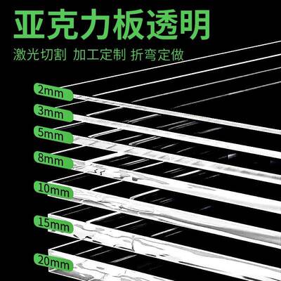 压克力板透明板定制PMMA有机玻璃板PC板diy展示盒鱼缸隔板加工