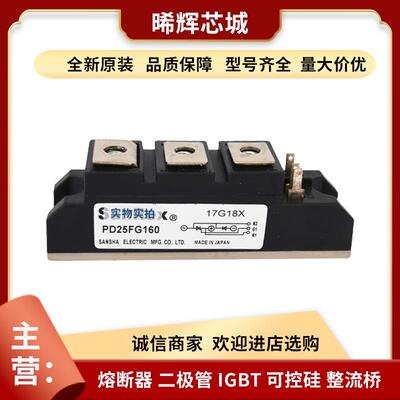 PK90FG120 PK90FG160型号齐全 标准封装晶闸管与可控硅