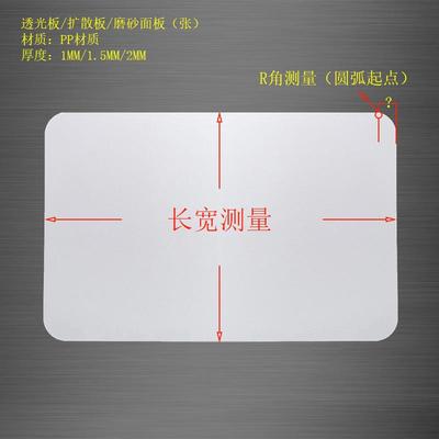 定制磨砂透光板LED吸顶灯罩片PP面板扩散板圆形遮光片亚克力盖板