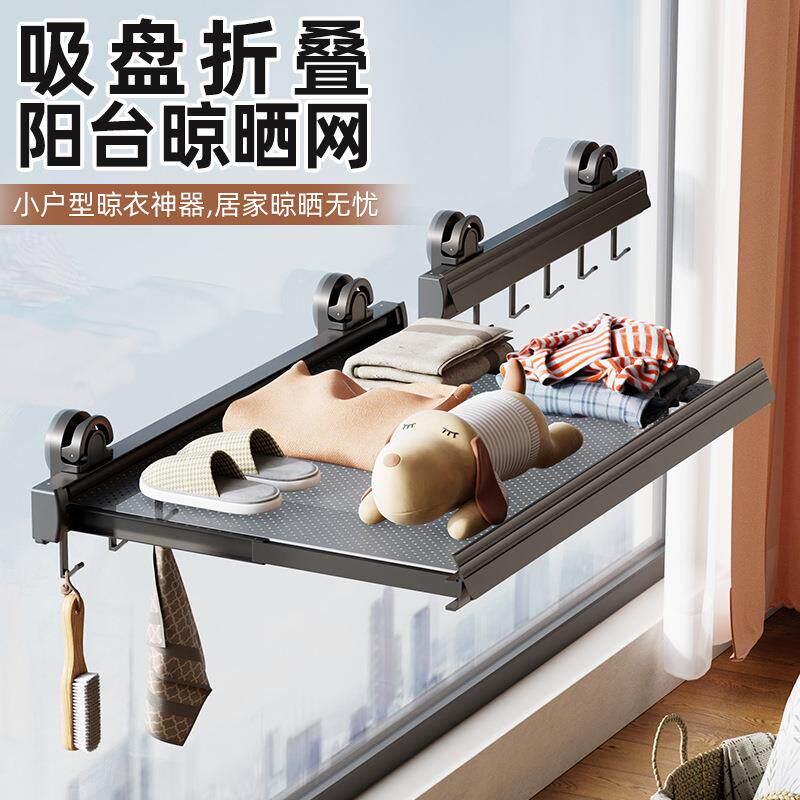 免打孔壁挂沥水收纳架家用吸盘折叠晾晒网篮铝合金阳台晒衣晒鞋架