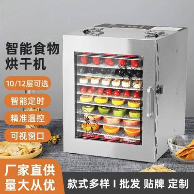 家用果机食品烘干机干宠物零食鱼肉风干机水果蔬菜脱机商水用鱼干