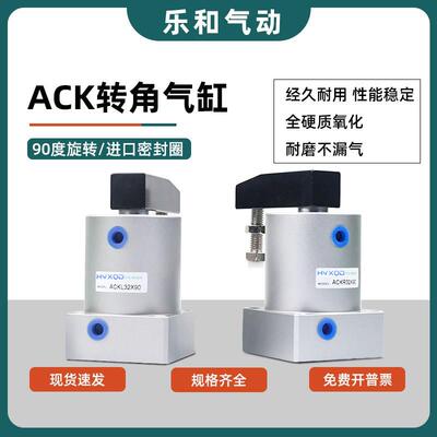 ACK旋转气缸90度转角下压夹紧气缸ACKR/L25/32/40/50/63气动