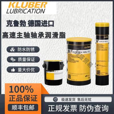克鲁勃NBU15 L32N NB52 12 NCA52 15 GY193 GB00 lds18轴承润滑脂