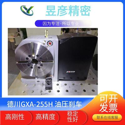 DetronCNC数控电脑分度盘台德川四轴转台立卧两用GXA-170S