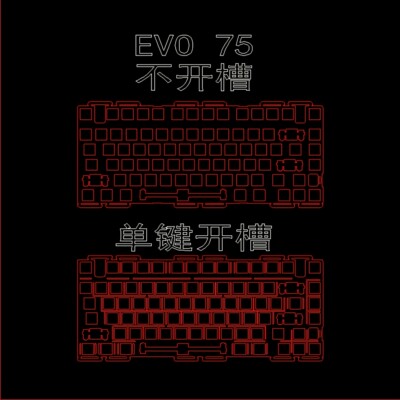 EVO75适配键盘定位板 pc pom pp fr4 碳纤维 铝合金黑银 黄铜 PEI