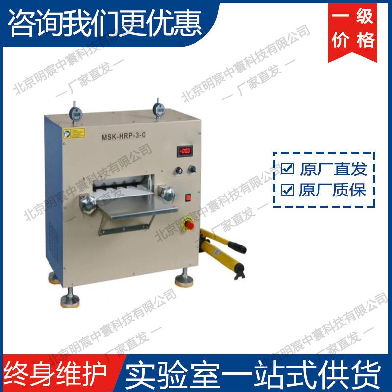 科晶MSK-HRP-3-C压力可控型冷轧机