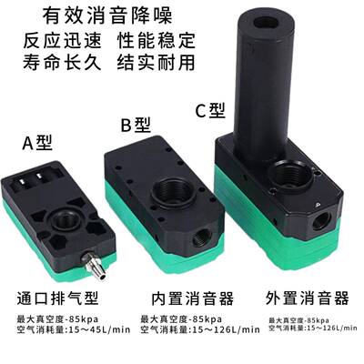 迷你型PBX20-B大吸力多级真空产生器PBX30-C气动大流量PBM20-BM10