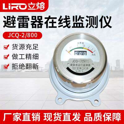 高压避雷器线 线上检测仪器JCQ-10-35KV泄露检测仪JCQ-5运行监测