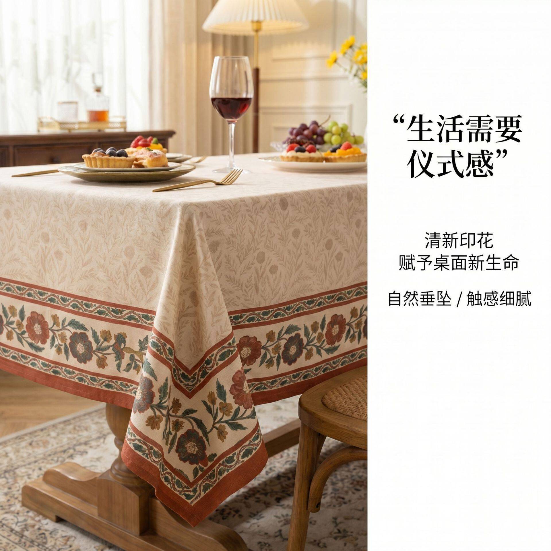 棉麻布艺桌布法式田园轻奢级感桌布茶几餐桌氛围感美式跨境发