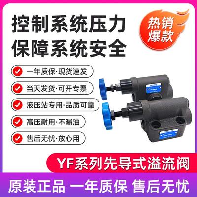 HENRYD贺伊达YF-B10H4-S板式调压阀YF-S系列溢流阀YF-B10H2/L20H4