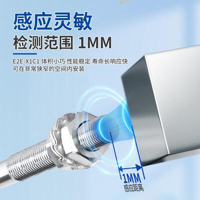 台悦E2E-X1C1B1金属接近开关M8直流三线NPN常开限位传感器12-24V