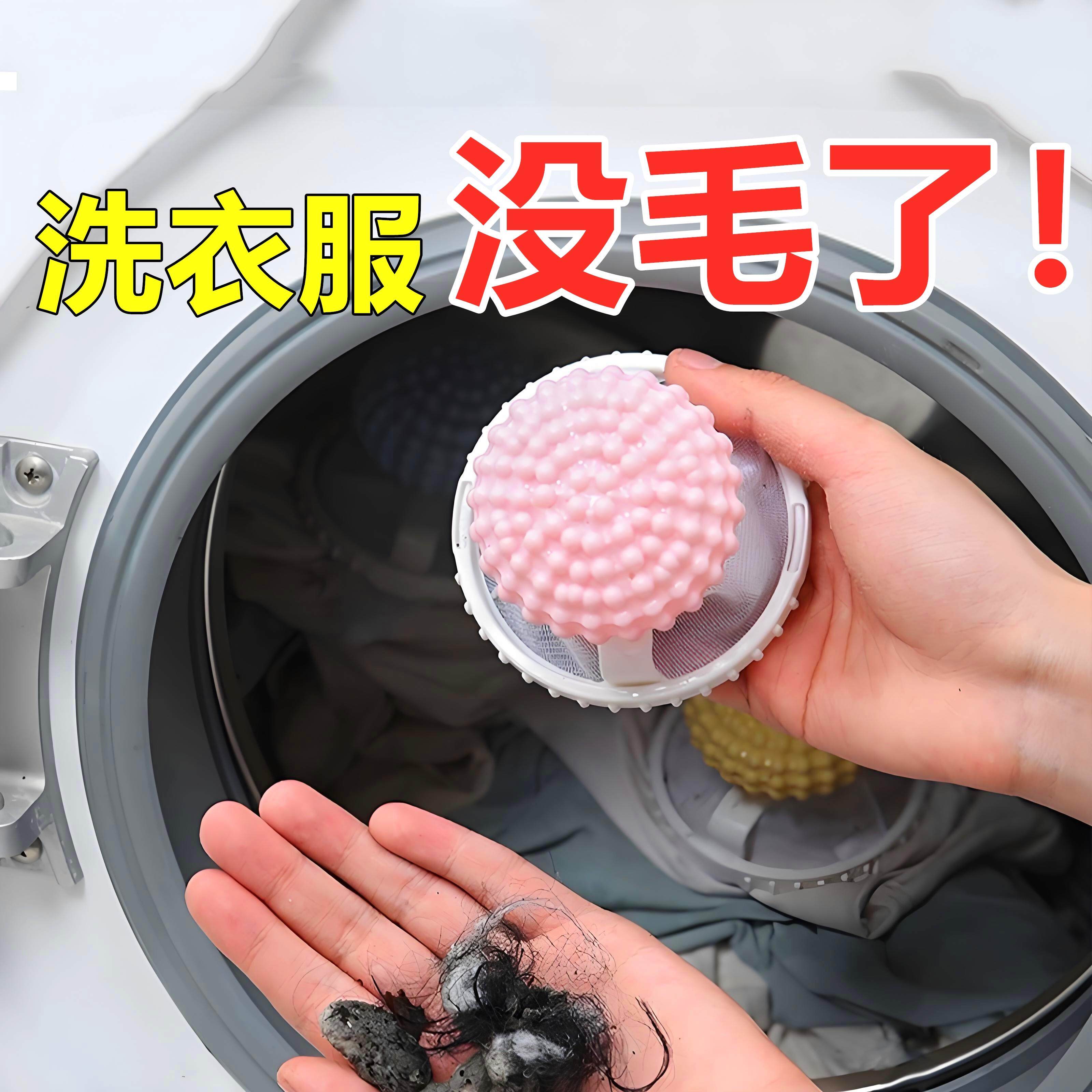 德国洗衣机过滤网防缠绕粘毛去毛吸毛除毛器家用清洁漂浮去污