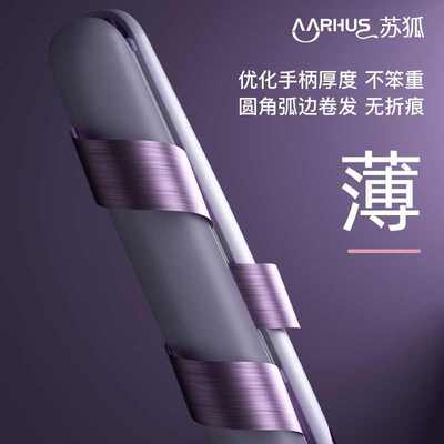 AARHUS苏狐直板夹刘海直卷两用夹板卷发棒拉直发内扣烫发电夹板