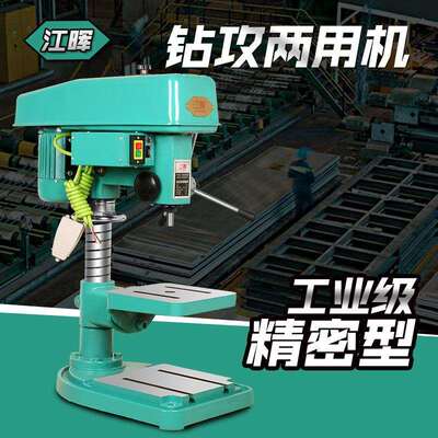 江晖ZS4112多功能台钻模具专用高精度三相 370W钻攻两用台式钻床