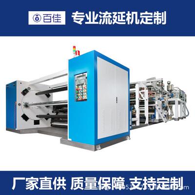 惠州厂家制做CPP流延膜CPE流延膜挤出设备包装膜机专业流延机