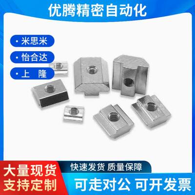 21螺母AHN22-206/308/4010-m3/M4/M5/M6/M8螺帽M10/LNSN8/40/30