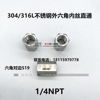 304不锈NP钢T内丝直接 1/4  3/8 1/2 3/41寸 NPT双WVM丝接内头 31