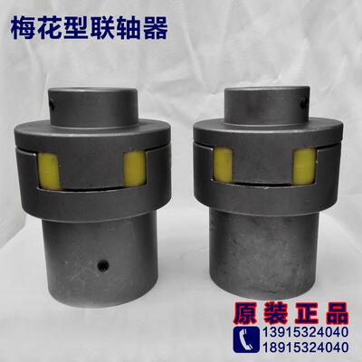 梅花联轴器弹性ML7ML8ML9ML4ML5LM型联轴铝合金星型连轴ML型铸钢