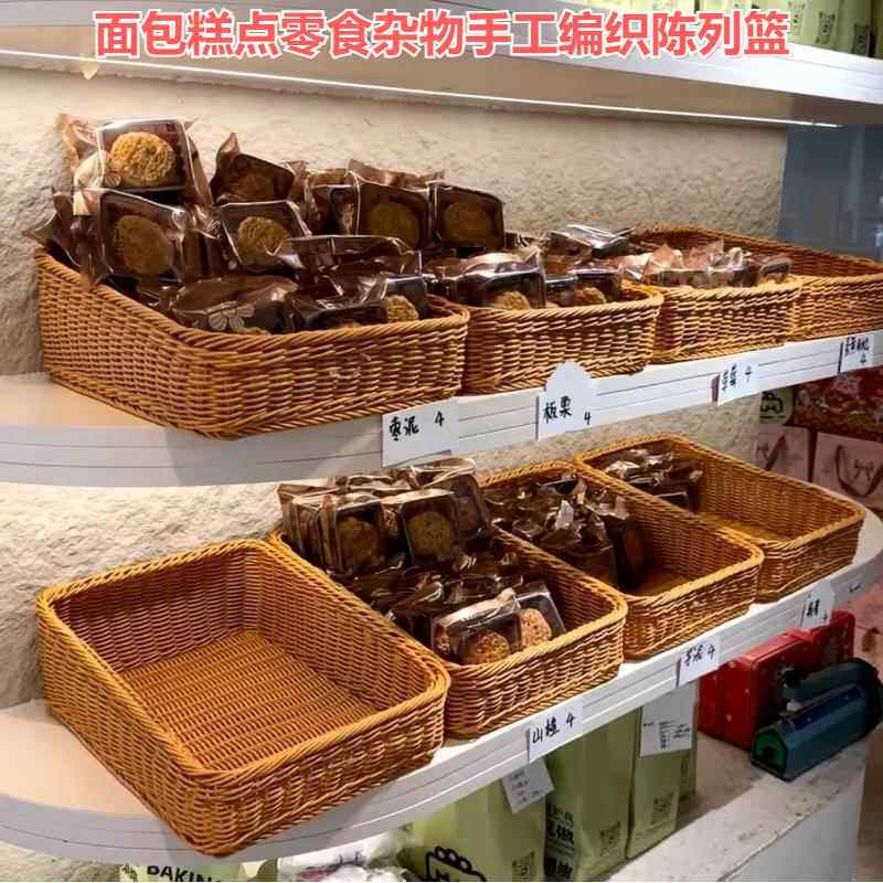 手编水果篮斜口收纳篮烘焙糕点篮藤编筐果盘果篮新中式手工面包篮