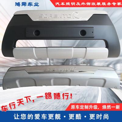 10-12款索兰托前后护杠改装SORENTOR bumper guards10索兰托护杠