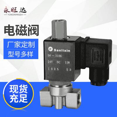 供应SLV二位三通系列电磁阀 水 热水 空气 油用电磁阀