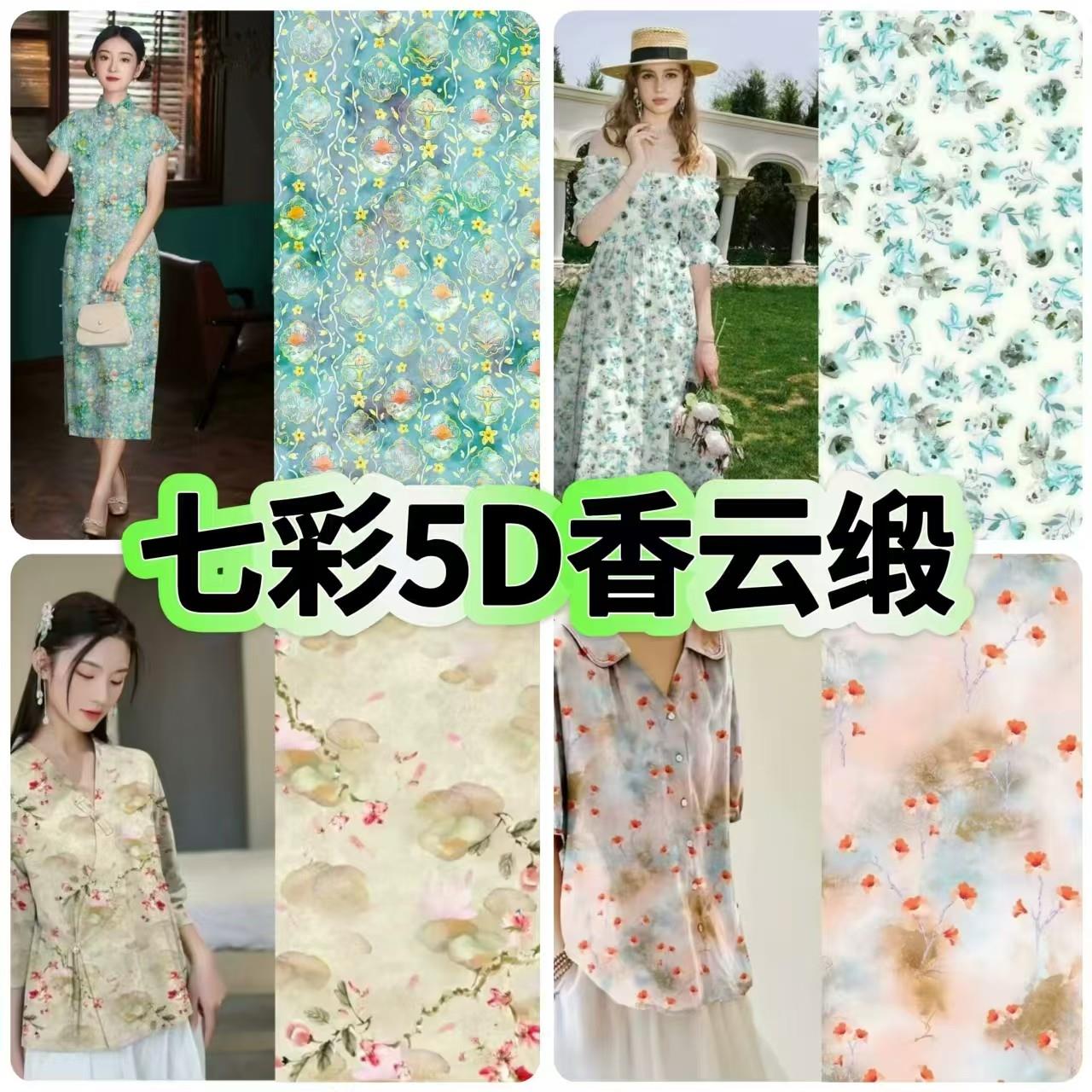 高档绵绸面料人造棉棉绸布料夏季服装东方绸布面料府绸60支真丝棉