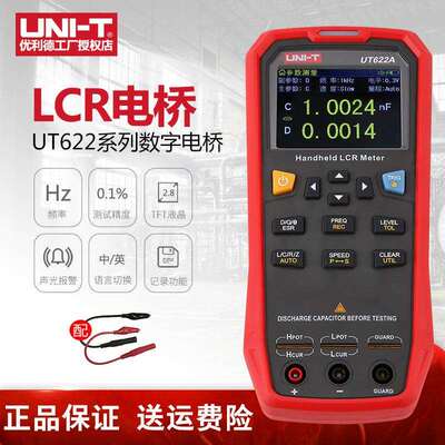 UT622A手持式LCR数字电桥高精度测量电阻电容表电感测试仪