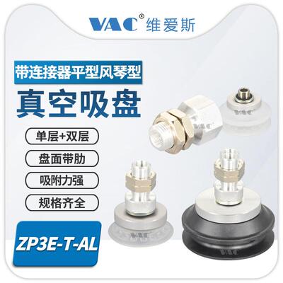 ZP3E-T63BMN-AL14/4125/50/63/80/100/M/UMAL16顶部外螺纹连接器