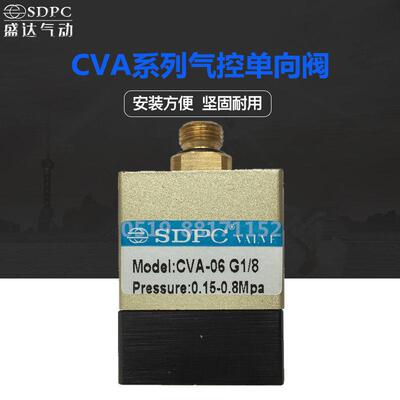 SDPC盛达阳光气动元件控制阀气控单向阀CVA-06 1/8 1/4 3/8气控阀