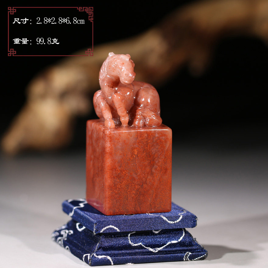 【孤品珍玩】寿山石马到成功印章闲章书画名字章送礼刻字p8360